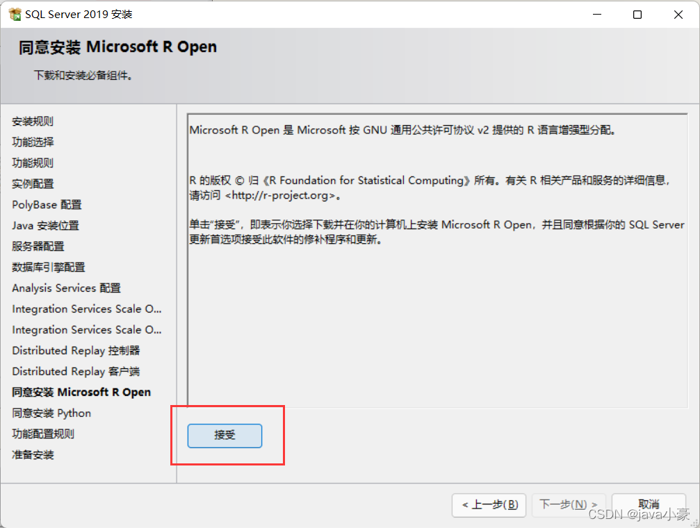 Sql Server 2019下载及安装详细教程sqlserver下载 Csdn博客