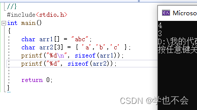 一维数组详解-CSDN博客