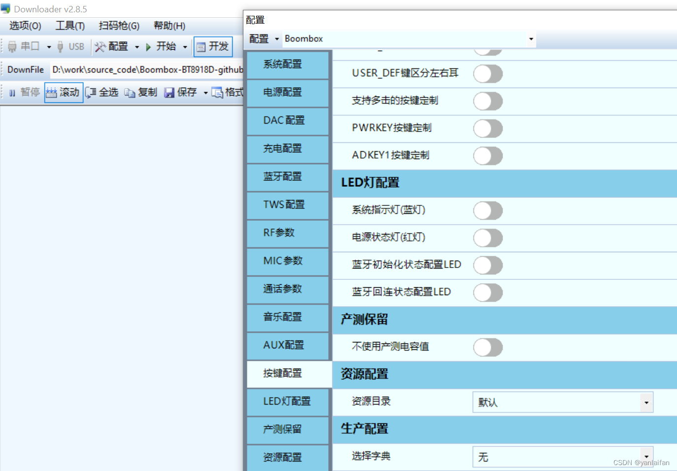 Downloader工具配置参数并烧录到flash中_st的downloader怎么用-CSDN博客