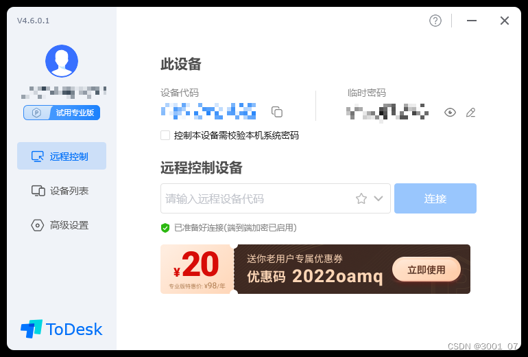 ToDesk 远程办公 远程控制_todesk控制笔记本睡眠-CSDN博客