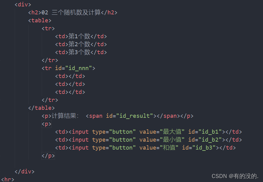 Js按钮随机数计算并打印到子结点 Javascript随机数如何打印输出 Csdn博客