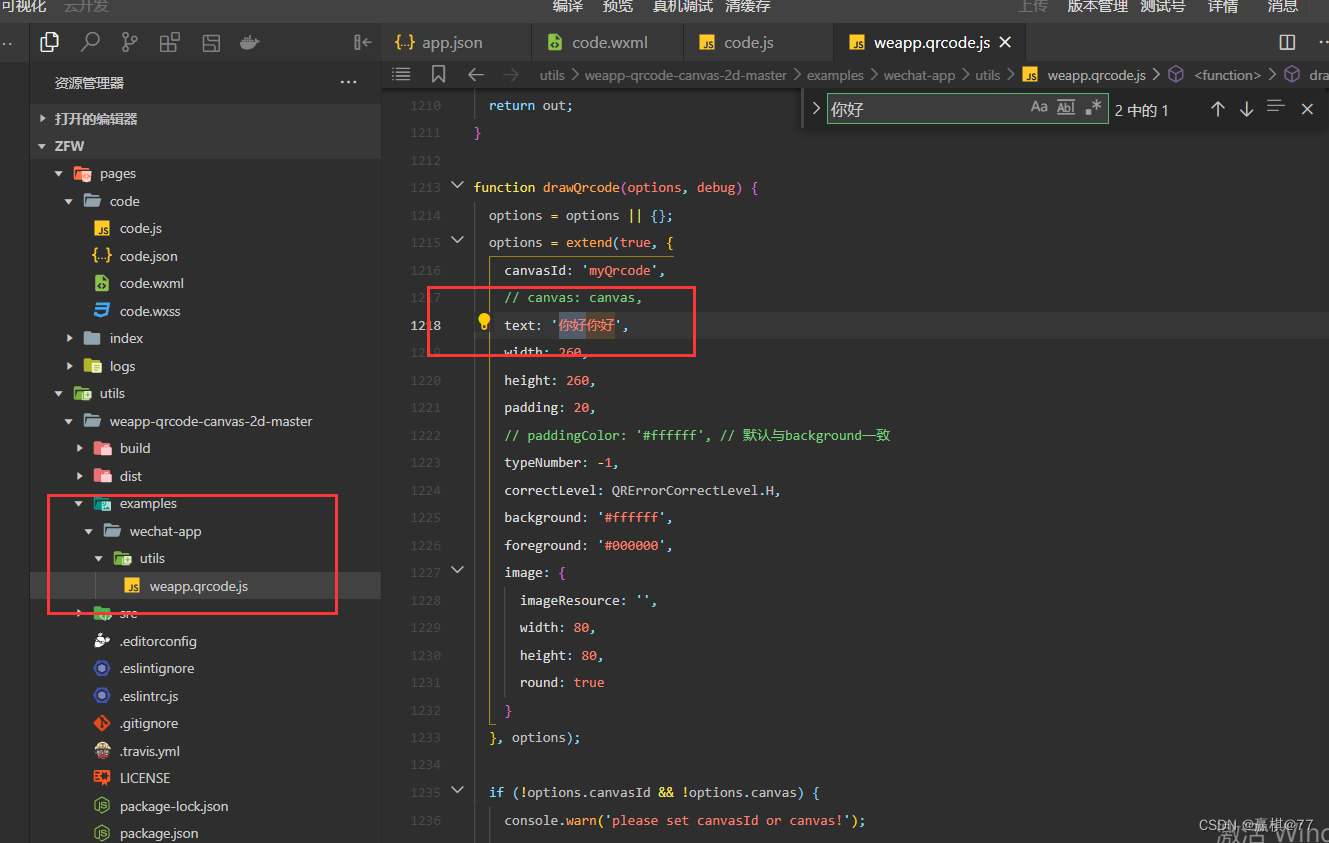 小程序生成二维码_weapp-qrcode-canvas-2d-CSDN博客