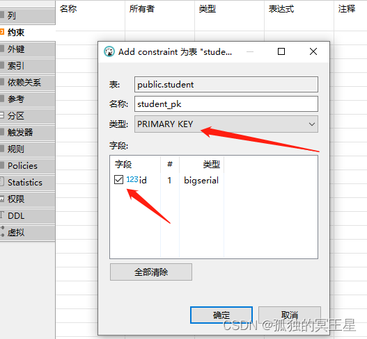 Postgresql数据库备份后还原少表postgresql Dbeaver 备份恢复 少表 Csdn博客