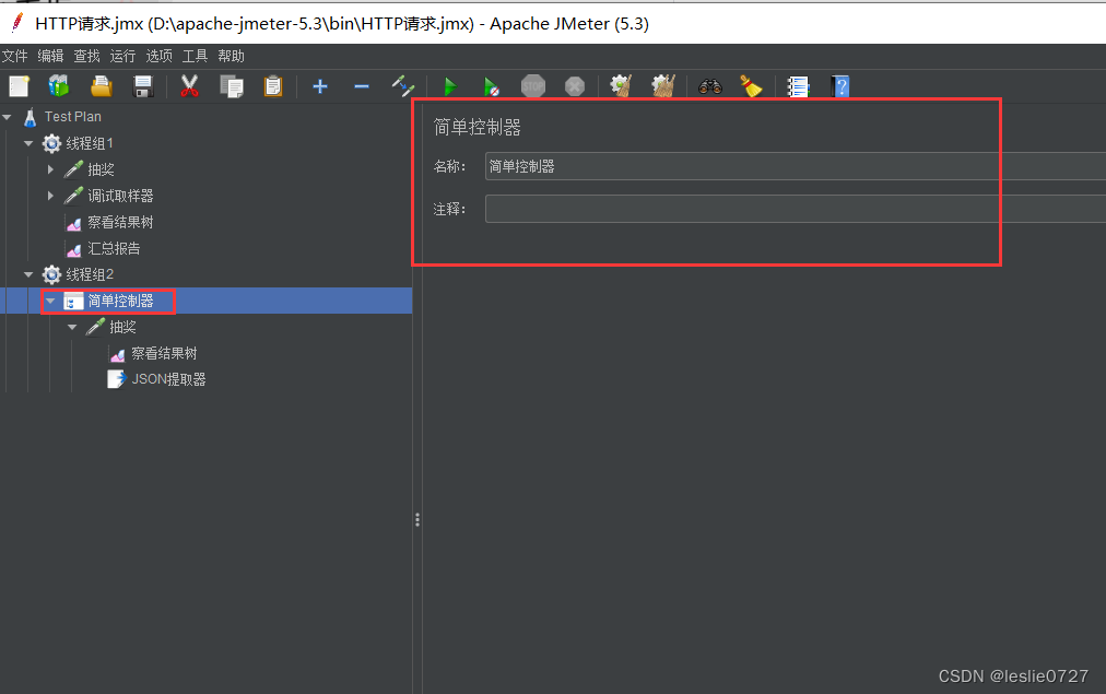 09、jmeter逻辑控制器 Jmeter模块控制器 Csdn博客