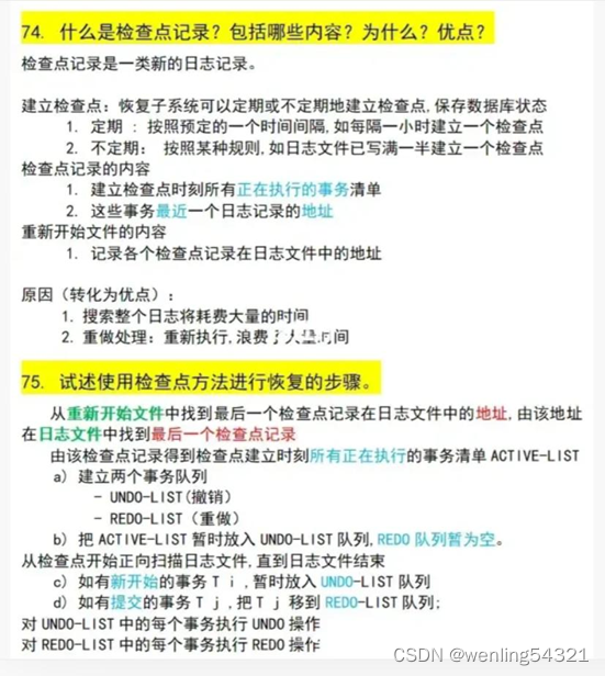 数据库系统概论第五版王珊速成版_wenling54321的博客-CSDN博客