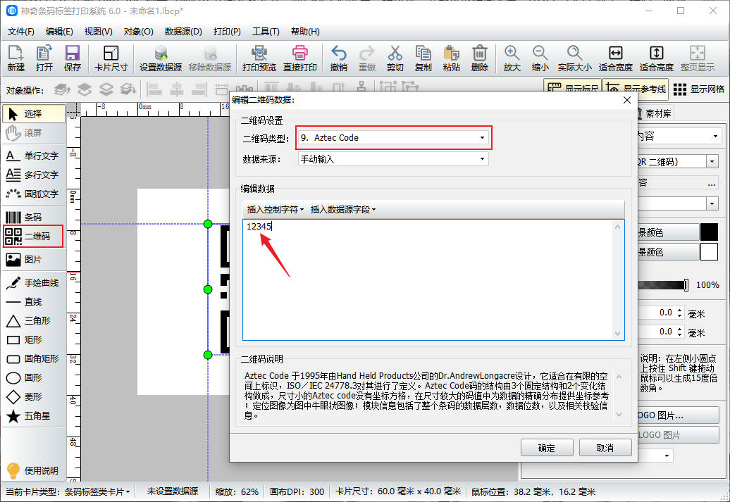 阿兹特克码（Aztec）的介绍及如何生成_aztec code 编码-CSDN博客
