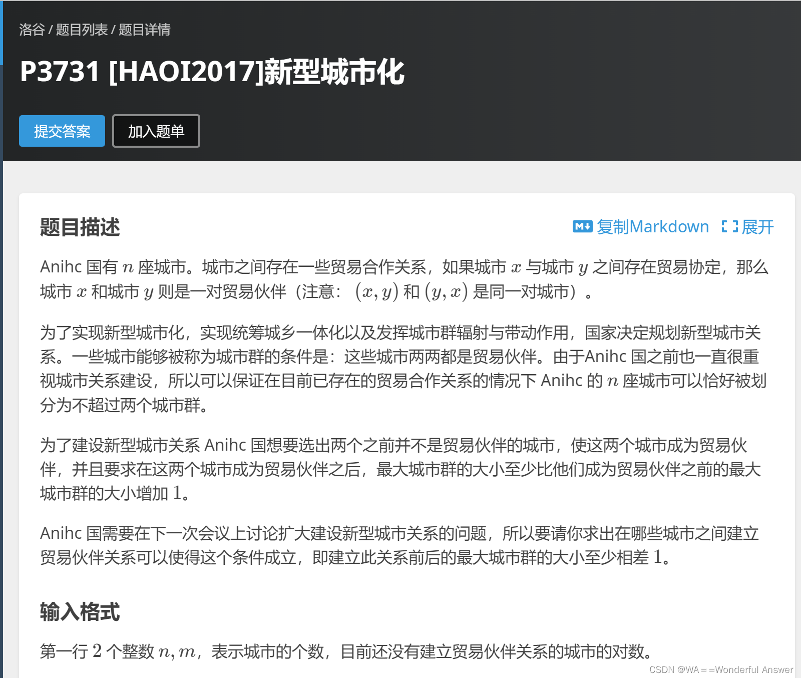 新型城市化 3731-CSDN博客