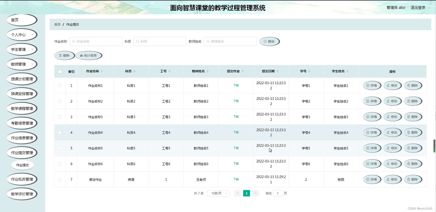 附源码 Javassm计算机毕业设计面向智慧课堂的教学过程管理系统evi14源码程序数据库部署 Csdn博客