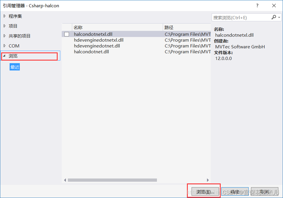 （halcon应用系列）halconc联合编程halcon编程及工程应用 Csdn博客
