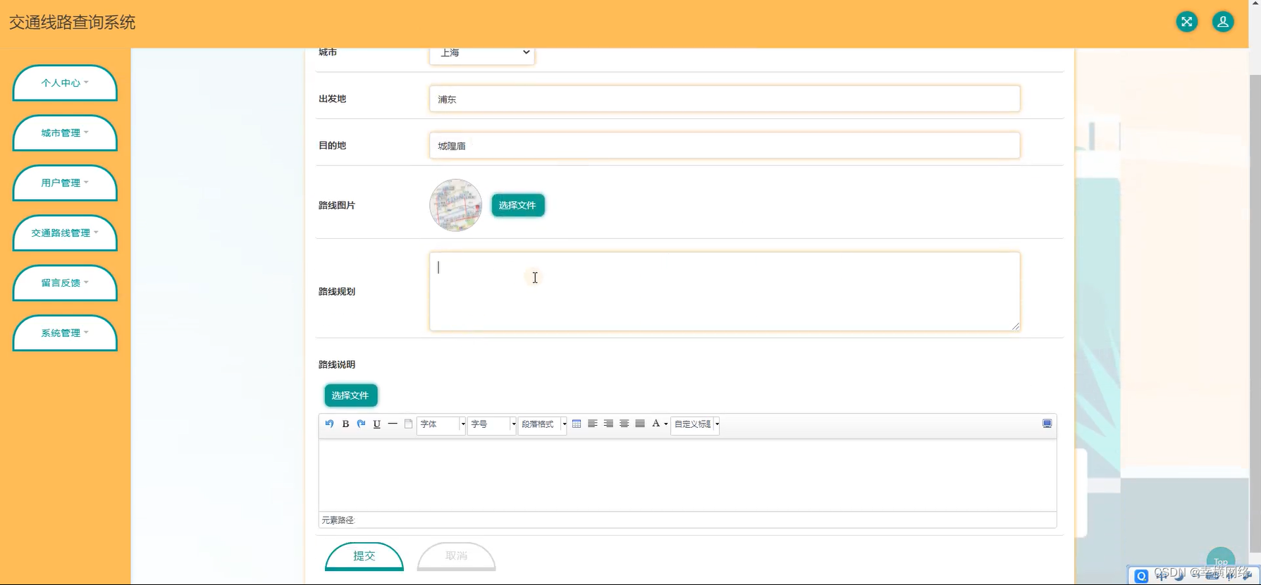附源码 Javassm计算机毕业设计交通线路查询系统80135源码程序数据库部署朔黄线列车走行公里统计系统统java Csdn博客