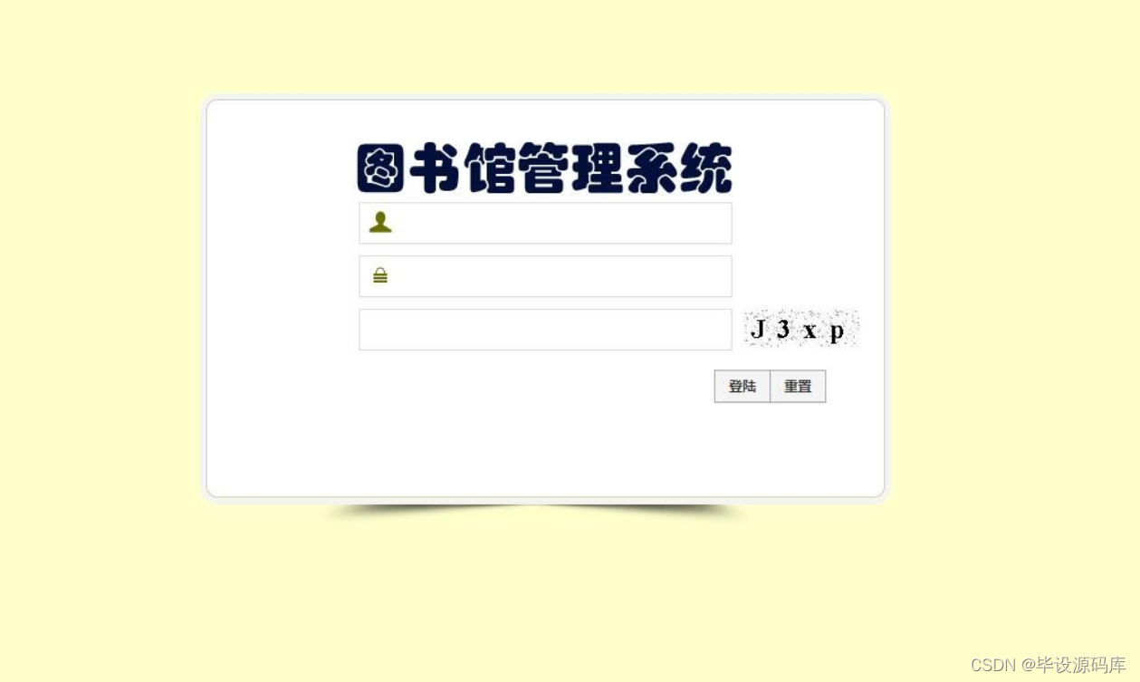 (java毕业设计源码)基于jsp+mysql+ssh图书管理系统-CSDN博客
