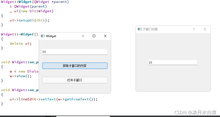 Qt窗体之间值的传递,多种方法实现qt 怎么界面传值凉开水白菜的博客 Csdn博客