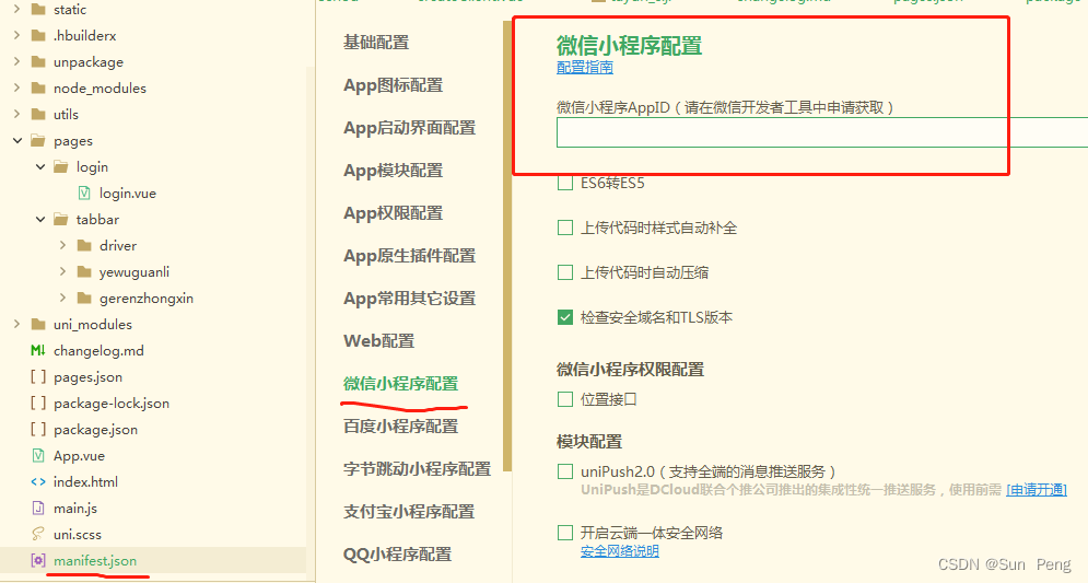 【hbuilderx】打开运行到微信小程序报错,error Fail To Open Idehbuilderx运行微信小程序失败 Csdn博客
