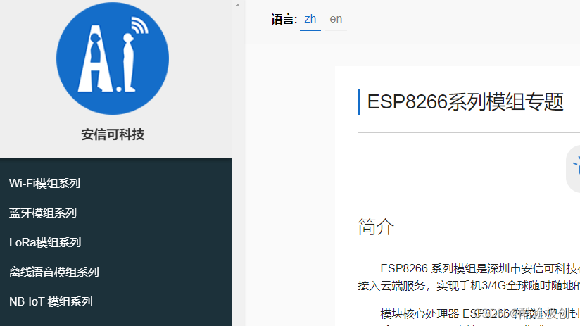Esp8266 Non Os从零开始学习笔记 221215 Csdn博客