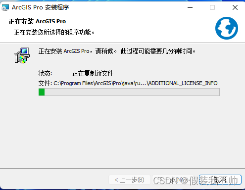arcgis pro3.0安装_descargar crack arcgis pro 3.0-CSDN博客