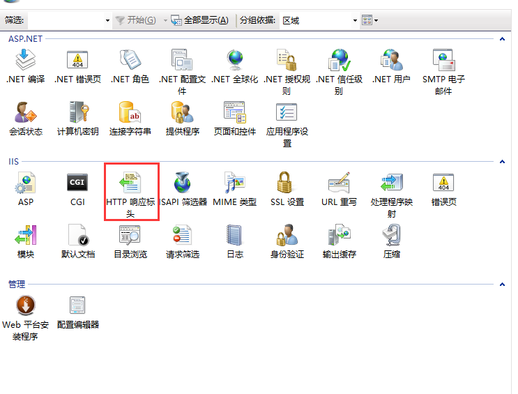 删除不需要的 HTTP 响应标头 Server:Microsoft-IIS/7.5 X-Powered-By:ASP.NET_disableserverheader-CSDN博客