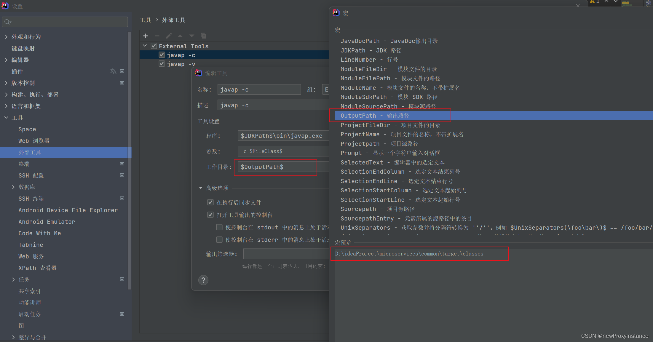 深入浅出jdk中bin目录工具_jdk bin目录工具-CSDN博客