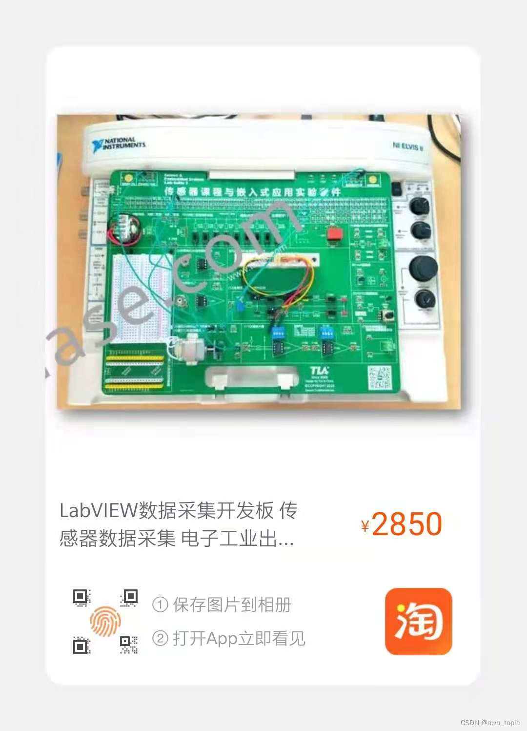NI myDAQ传感器实验套件_mydaq接麦克风-CSDN博客