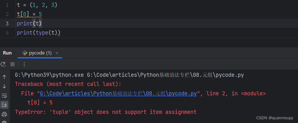 Python基础语法入门 第八天 ——元组 创建数值元组 使用元组推导式遍历出除于2余数不为0的元素 使用tuple 函数把生成 Csdn博客