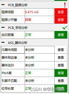 PCB layout有DRC检查，为什么还要用DFM？_drc检测-CSDN博客