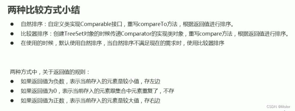 【博学谷学习记录】 超强总结，用心分享 Javase笔记（六） Csdn博客
