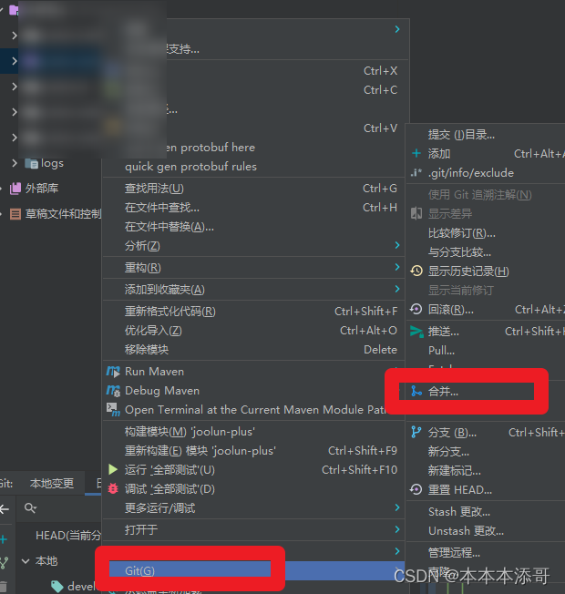 【项目实战】gitlab与idea组合，实现基于master环境，克隆分支进行代码更新？gitlab如何更新代码本本本添哥的博客 Csdn博客