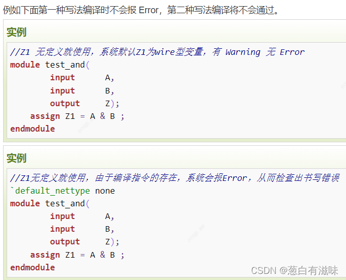 Verilog隐含wire声明verilog没有定义wire类型报错 Csdn博客 