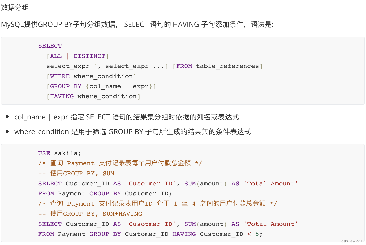 Mysql 查询数据 Csdn博客 