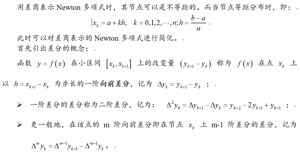 实数插值方法及其 python 实现_. lagrange多项式插值, meville多项式插值和newton多项式插值的理论 2. 编程-CSDN博客