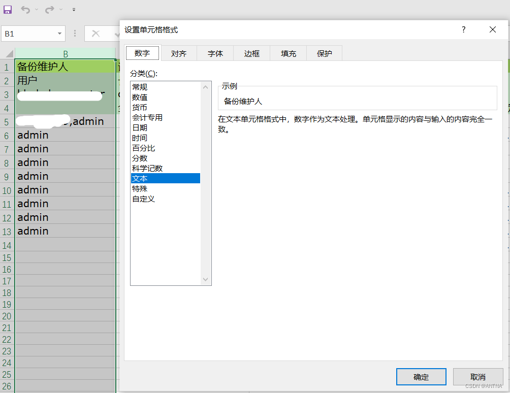 基于xssfworkbook 实现poi设置指定列为文本格式npoi Xssfworkbook 配置某列文本 Csdn博客