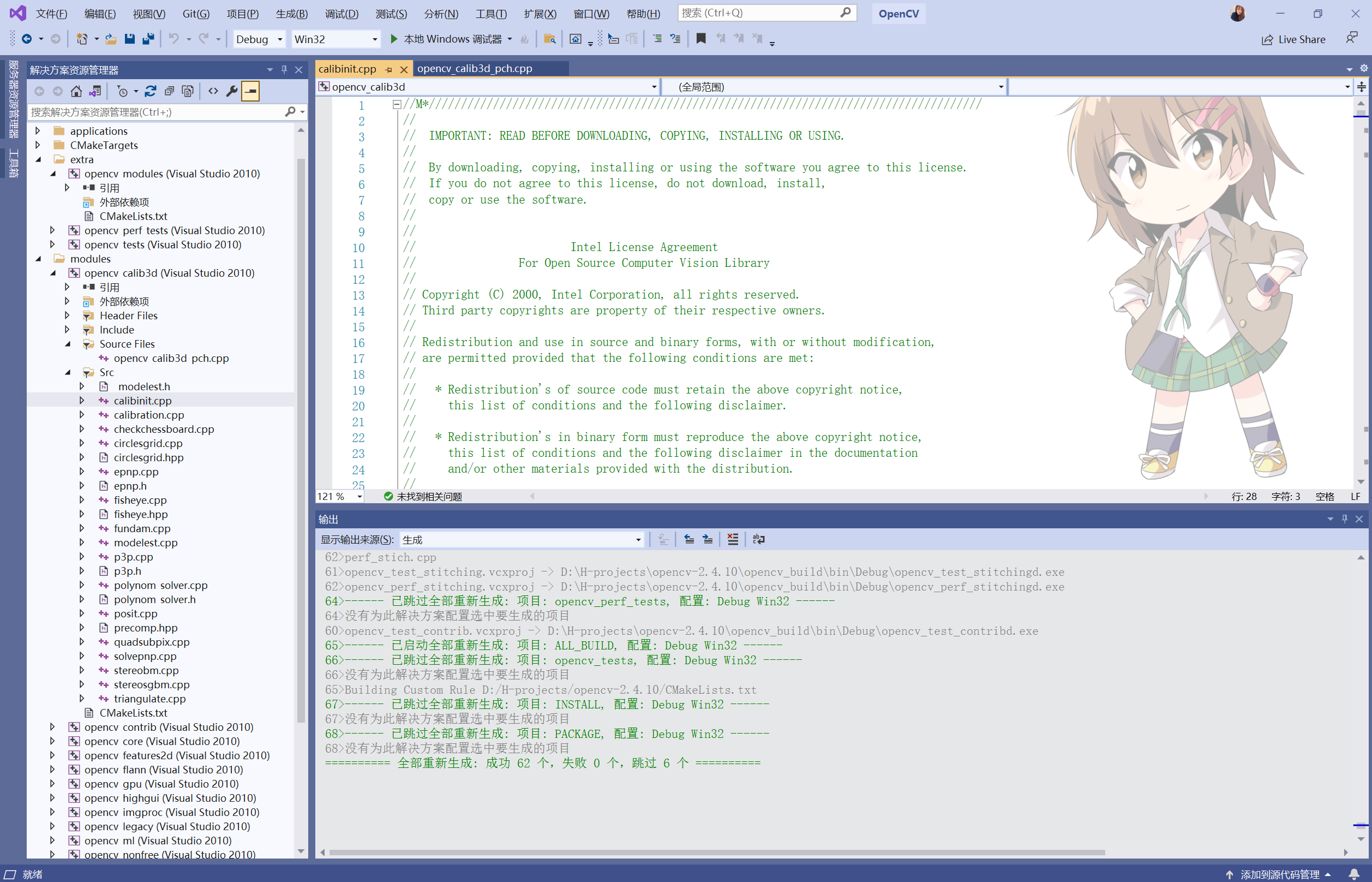 opencv 之 ..\..\..\3rdparty\quirc\src\version_db.c(22): error C2059: 语法错误:“.”_c++已取消一个任务。已取消一个任务 ...