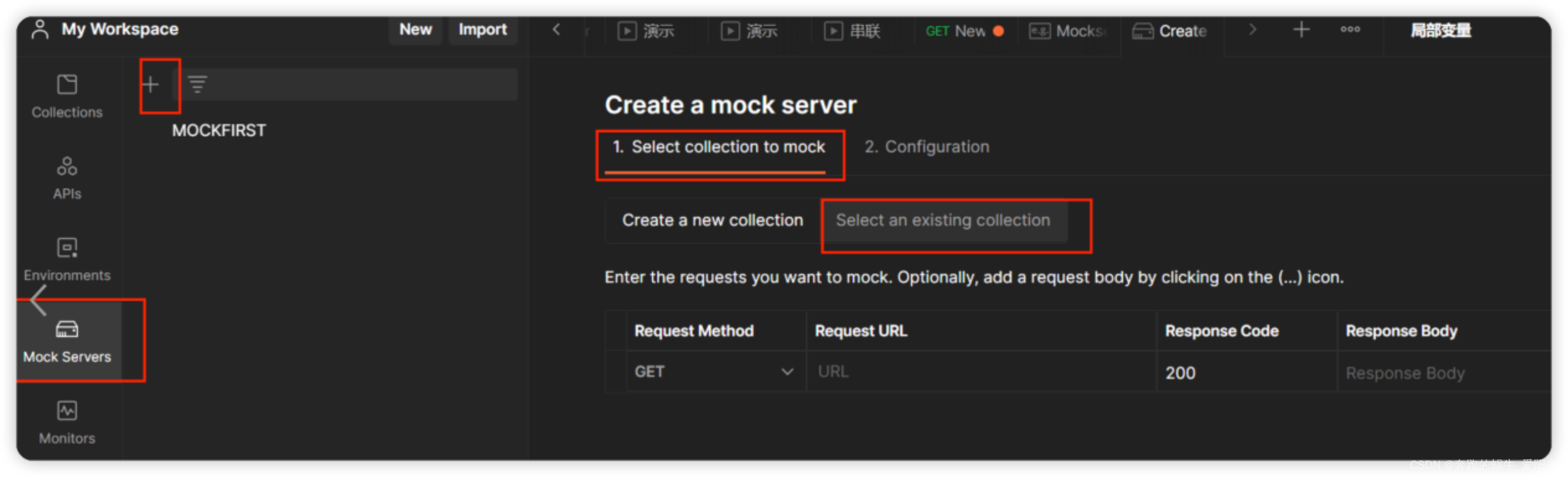 postman-Mock Server+查看日志_postman如何查看log日志-CSDN博客