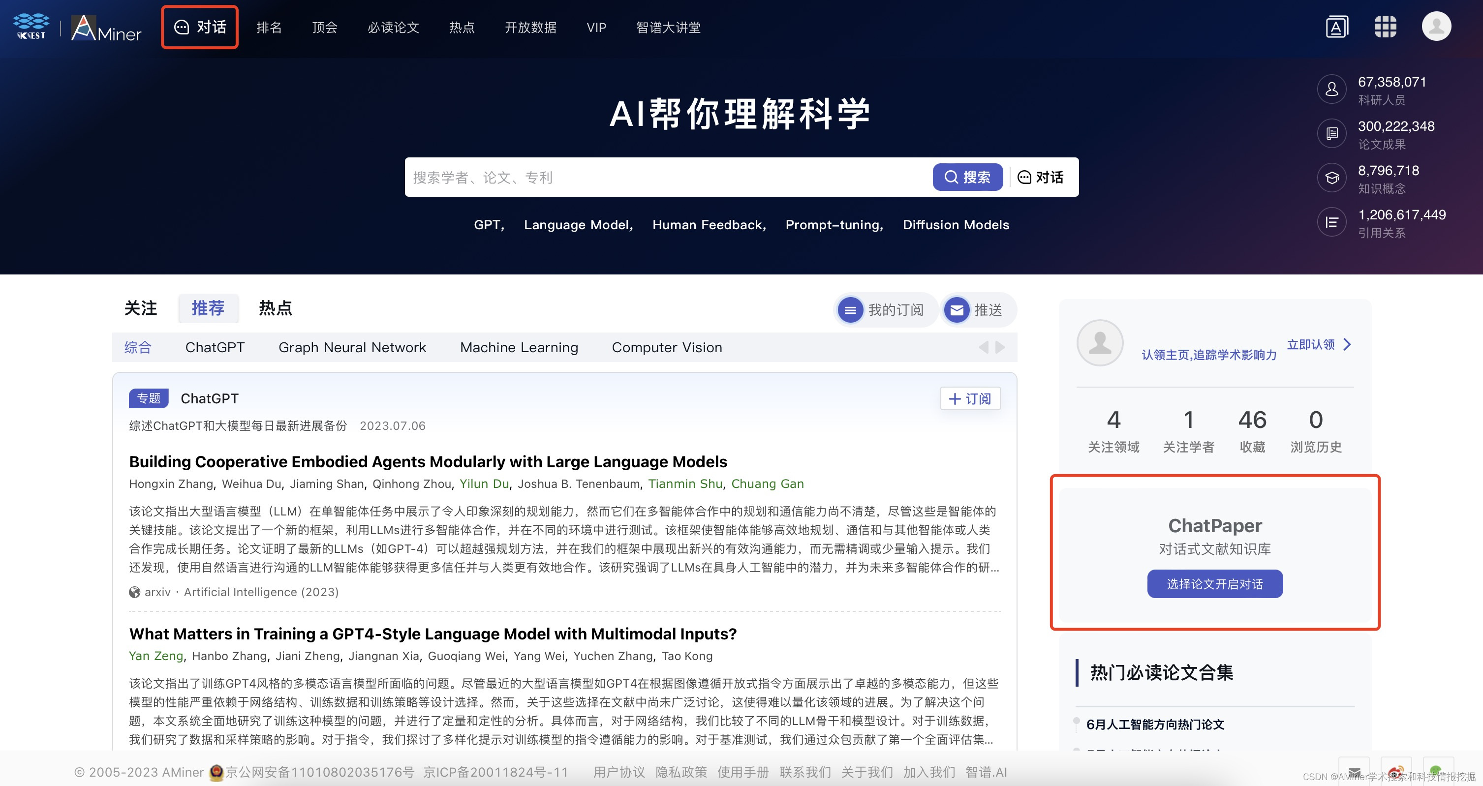 实时追踪科研动态丨7.24精选新论文，附ChatPaper综述_artificial intelligence for science in quantum, at-CSDN博客