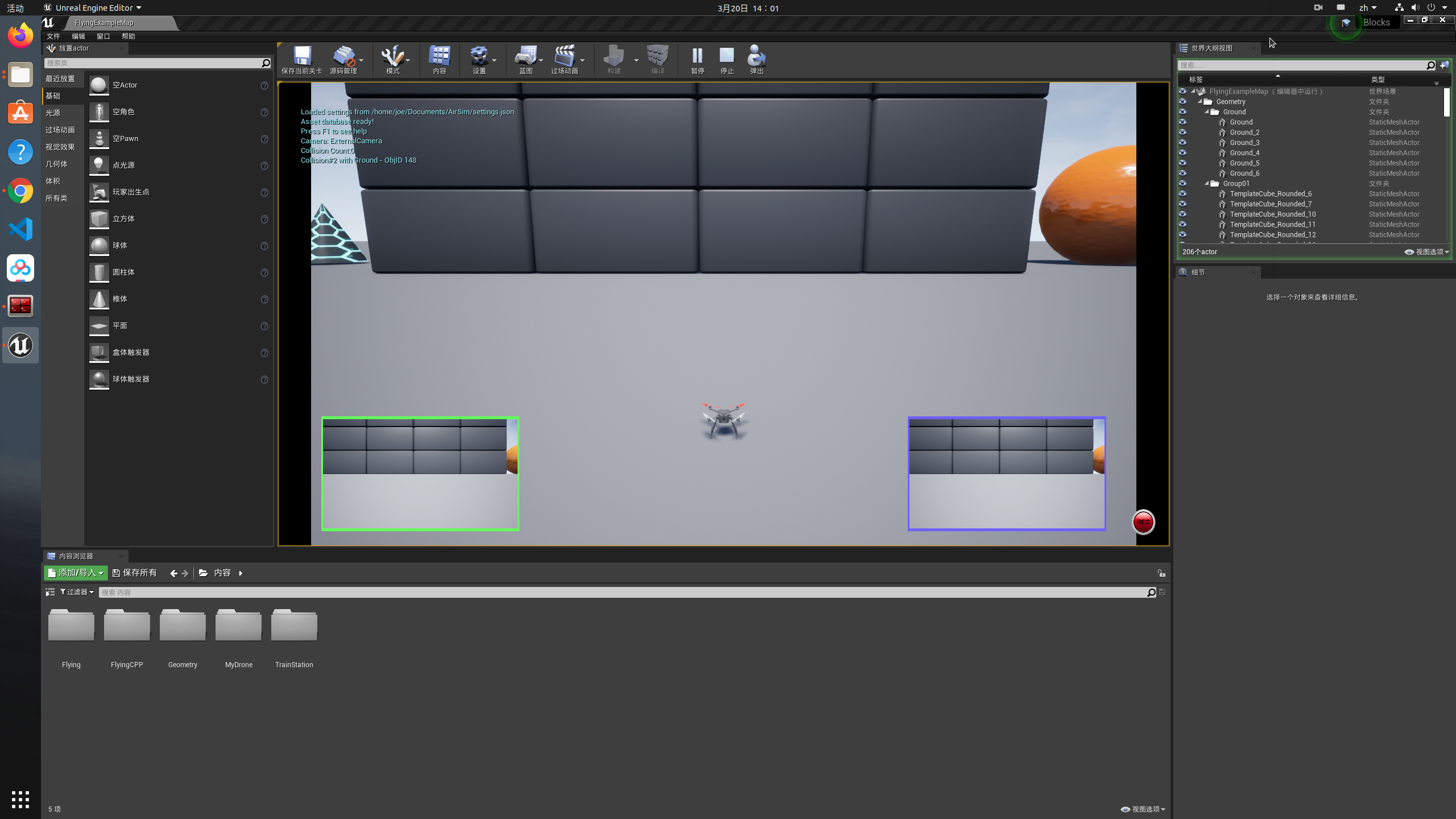 AirSim 如何更换无人机模型_airsim修改模型-CSDN博客