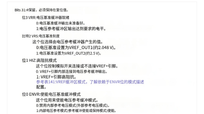 ADC转换不准确？启用内部参考电压缓冲器 (VREFBUF)_stm32 vrefbuf-CSDN博客