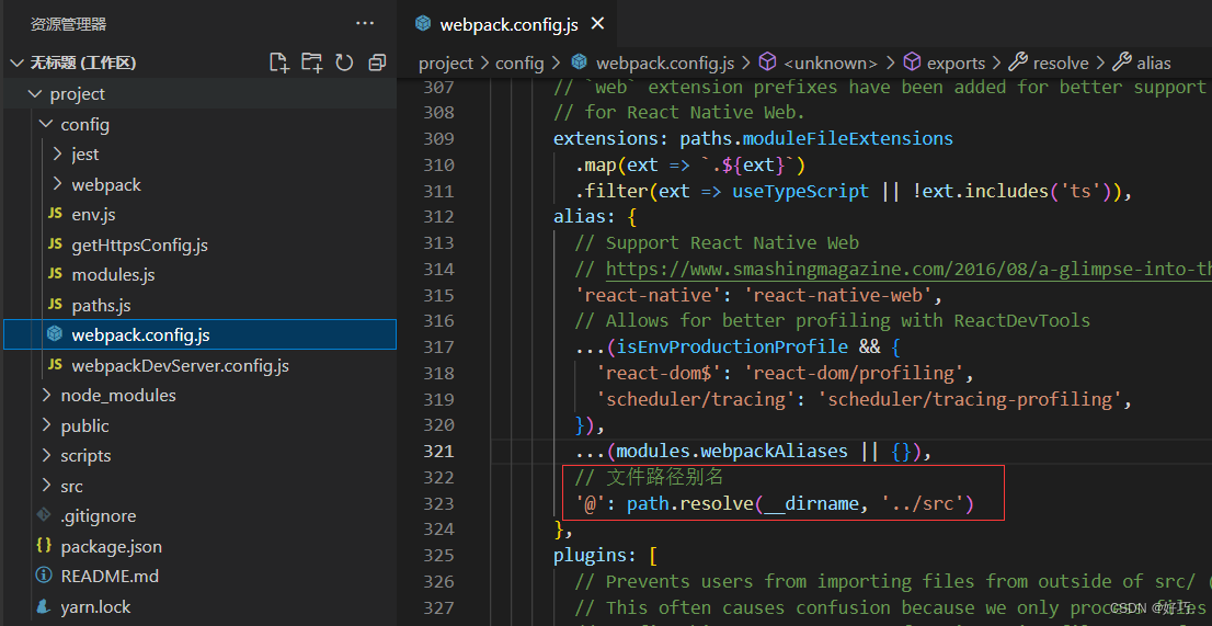 React 配置文件路径别名aliasreact Alias Csdn博客 