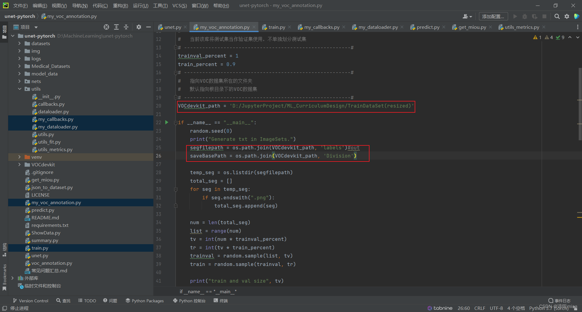 机器学习课设Part2---U-Net云朵识别_unet云检测-CSDN博客