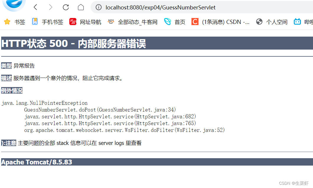 网络应用程序设计（idea版）——实验四：会话管理实验二 在线教学网站的开发 上传、下载和用户会话的管理 Csdn博客 
