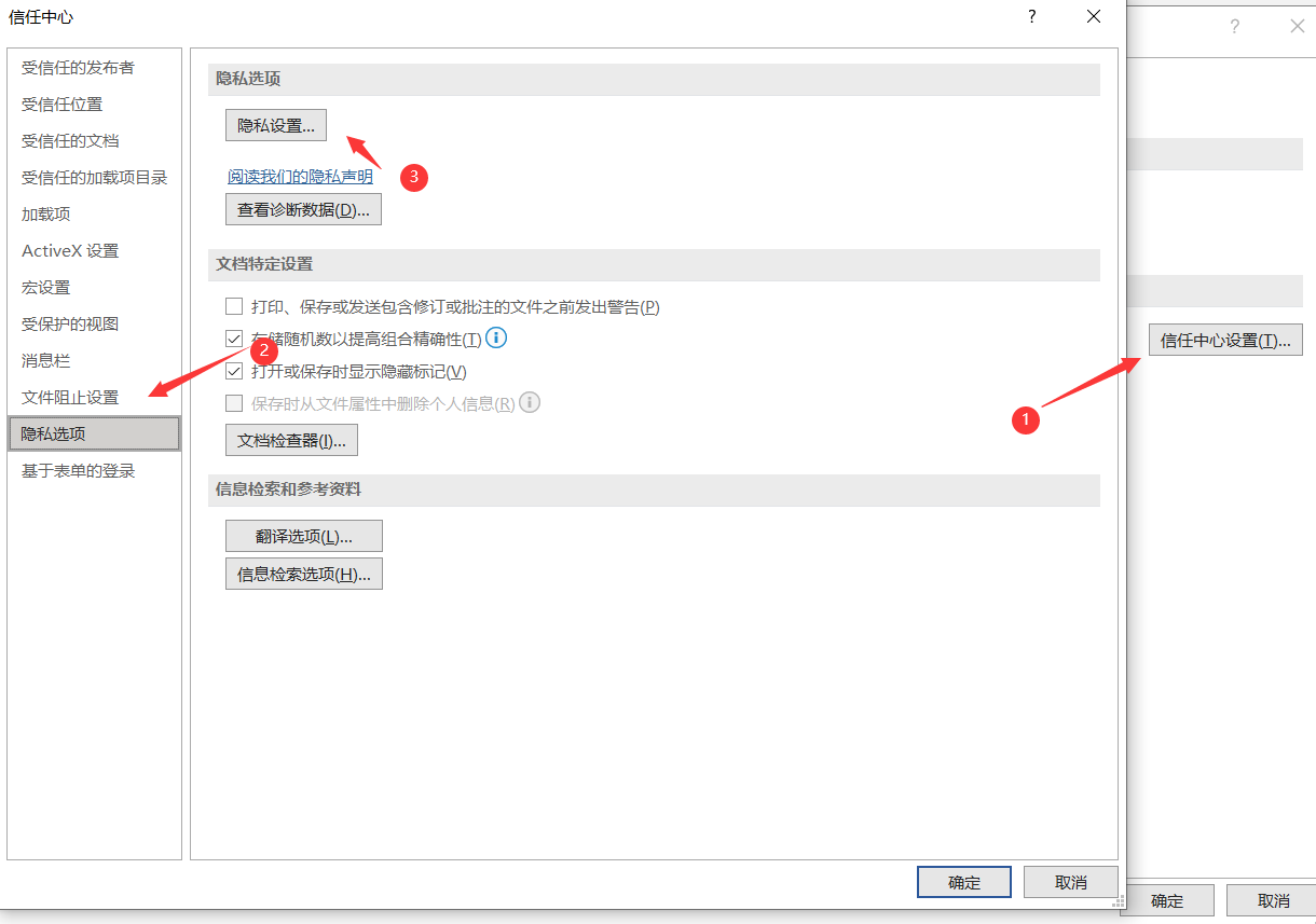 [Word2019]笔记内容005：解决Office2019中word的严重卡顿问题_word2019卡顿严重-CSDN博客