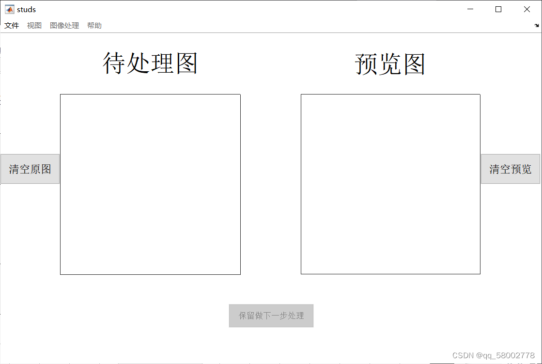 基于matlabgui的数字图像处理系统（自己的课设还有很多不足欢迎大家指点）matlab版数字图像处理系统设计 Csdn博客