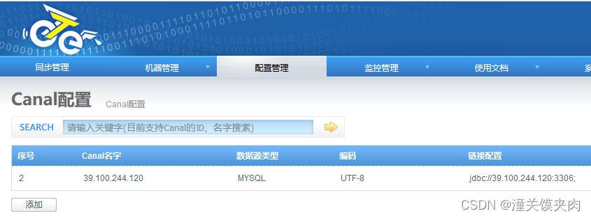 otter配置文档_otter集群配置-CSDN博客
