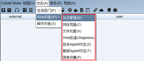 CS之攻击菜单详解-后门生成与上线_cs中stager payload generator什么意思-CSDN博客
