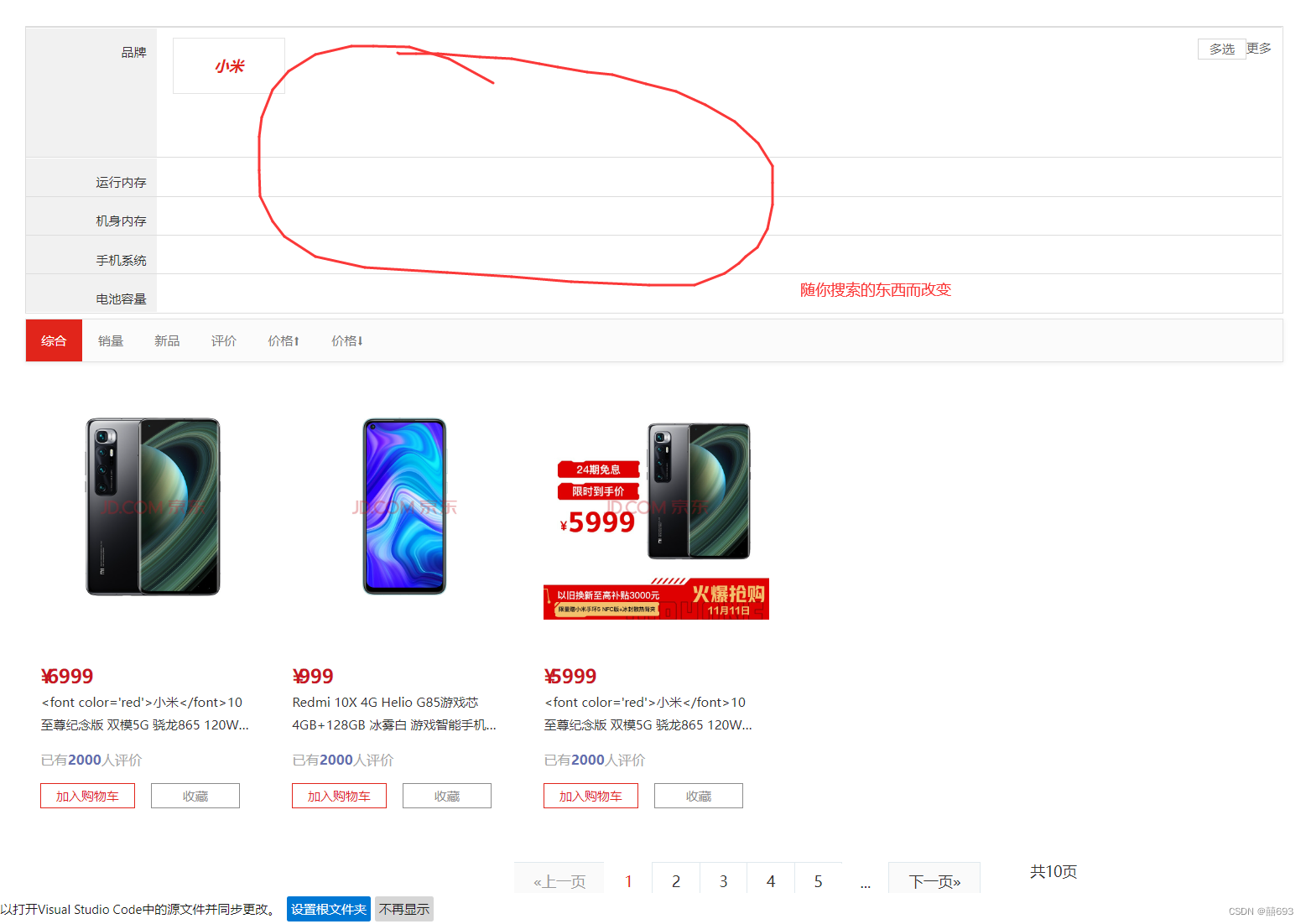 Day05-尚品汇-Search模块子组件动态开发_尚品汇大学生作业-CSDN博客