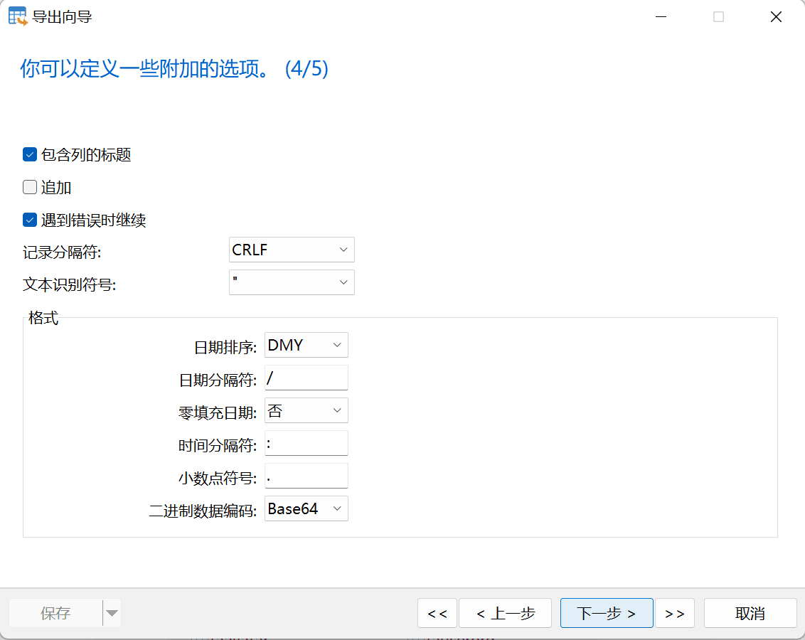 Navicat快速将mysql表转为postgresql表（数据表结构） 编程宝典