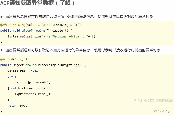 aop pointcut joinpoint-CSDN博客