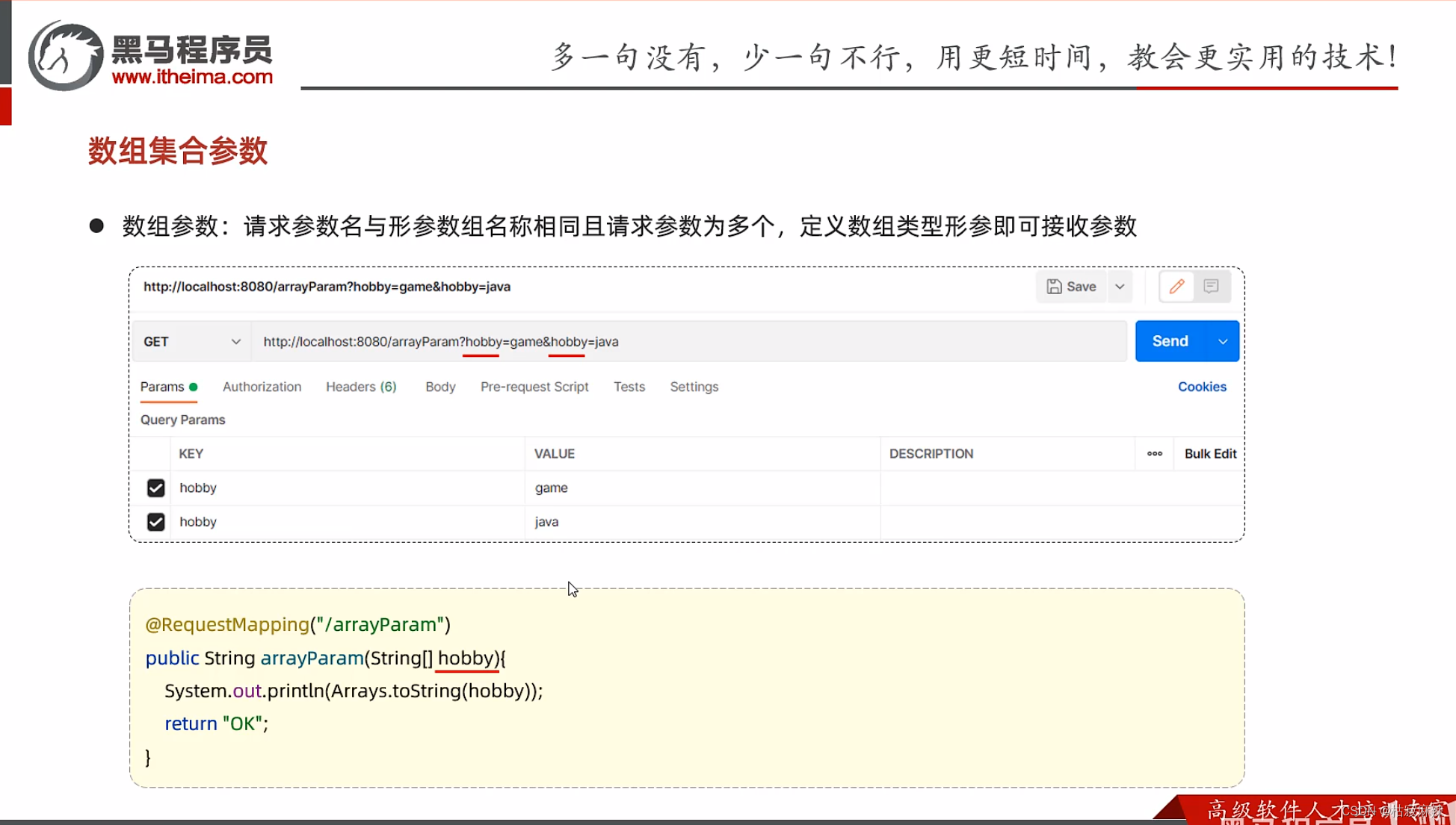 请求响应，postman，不同参数的不同写法postman Mock 表单提交 不同参数 返回不同结果 Csdn博客
