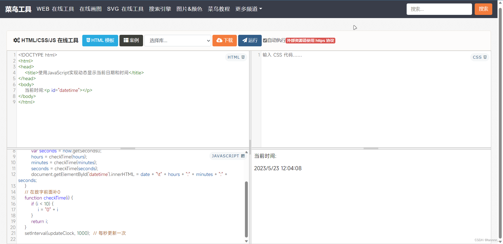 使用javascript实现动态显示当前日期和时间jjavascript显示动态时间 Csdn博客 