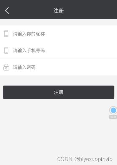 基于android的 智慧校园”的设计与实现基于android的数字化校园信息系统的设计与实现 Csdn博客